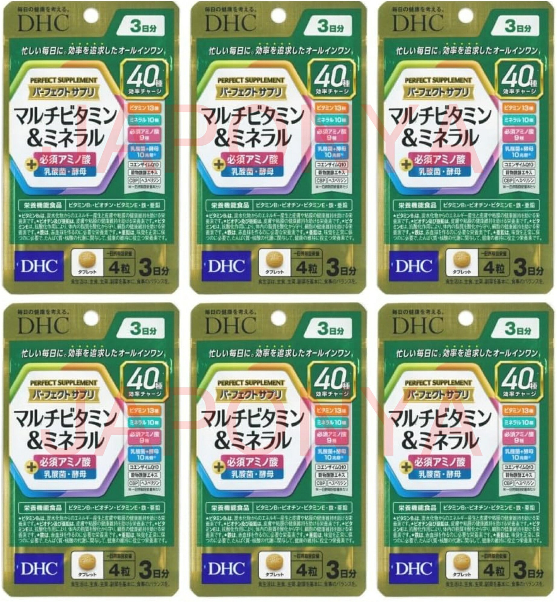 ※商品のリニューアル等により、商品パッケージが変更される場合がございます。あらかじめご了承願います。DHC パーフェクト サプリ マルチビタミン & ミネラル 18日分 (12粒×6袋セット) DHC パーフェクト サプリ マルチビタミン ...