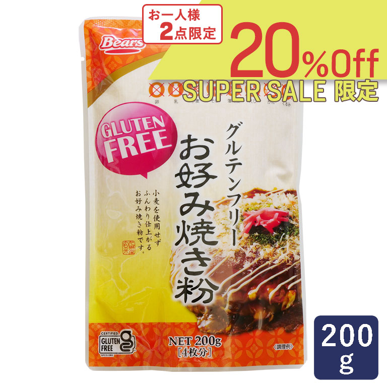■ただ今のお買い得アイテムはこちらからチェック！ 商品詳細 product 【グルテンフリー＆8大アレルゲン不使用】 8大アレルゲンを使用していないお好み焼き粉です。 アレルギーを持っている方でも安心して召し上がることができます。 水とサラ...