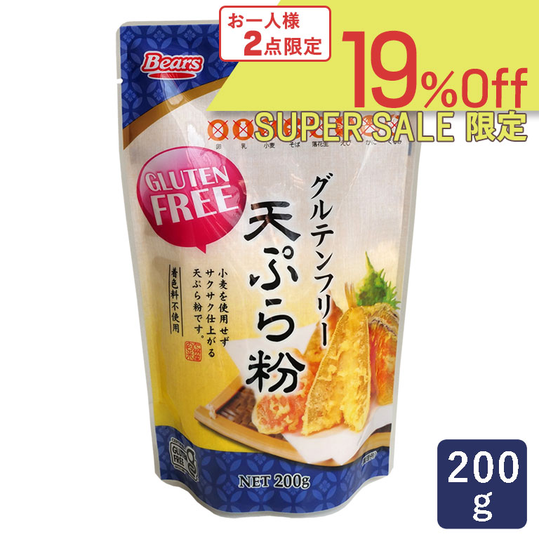 ■ただ今のお買い得アイテムはこちらからチェック！ 商品詳細 product 【グルテンフリー＆8大アレルゲン不使用】 8大アレルゲンを使用していない天ぷら粉です。 アレルギーを持っている方でも安心して召し上がることができます。 水と混ぜるだ...