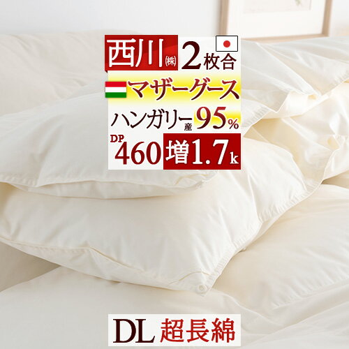 楽天市場】羽毛布団 ダブル 1.7キロの通販 楽天市場】羽毛布団 ダブル 1.7キロの通販