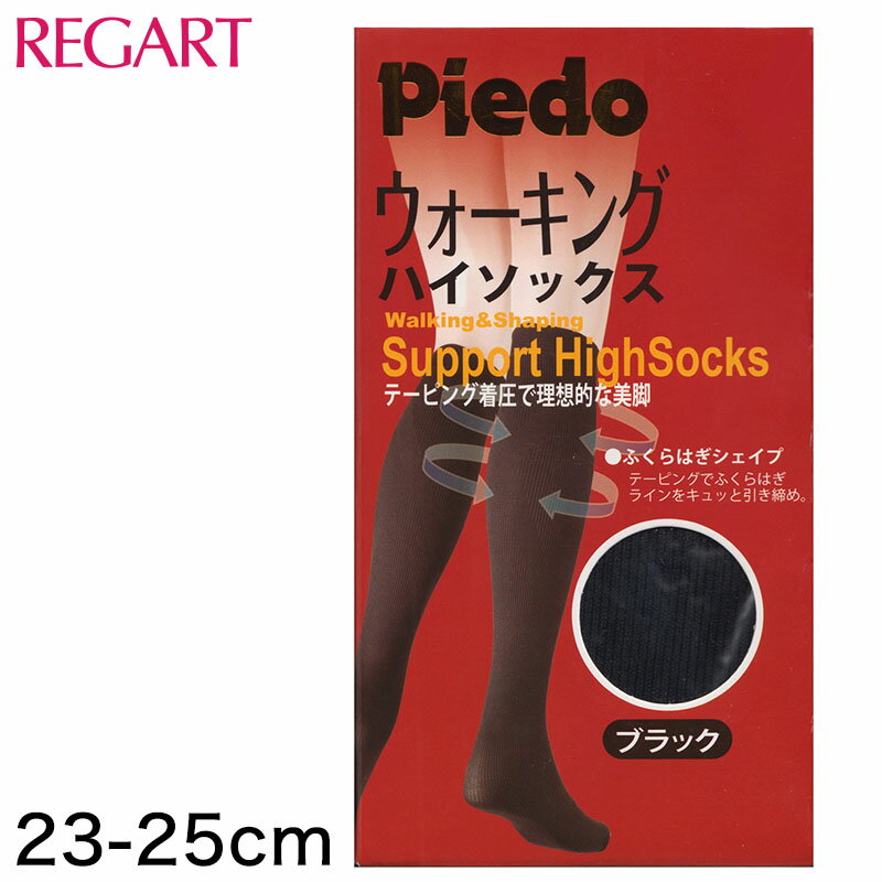 ◆Piedo テーピング設計ハイソックスの紹介テーピング着圧で理想的な美脚へ。テーピングでふくらはぎラインをキュッと引き締めます。ウォーキング時、立ち仕事でのむくみ防止にもピッタリです。ぜひお試しください。【同シリーズ】 「 」は商品番号で...
