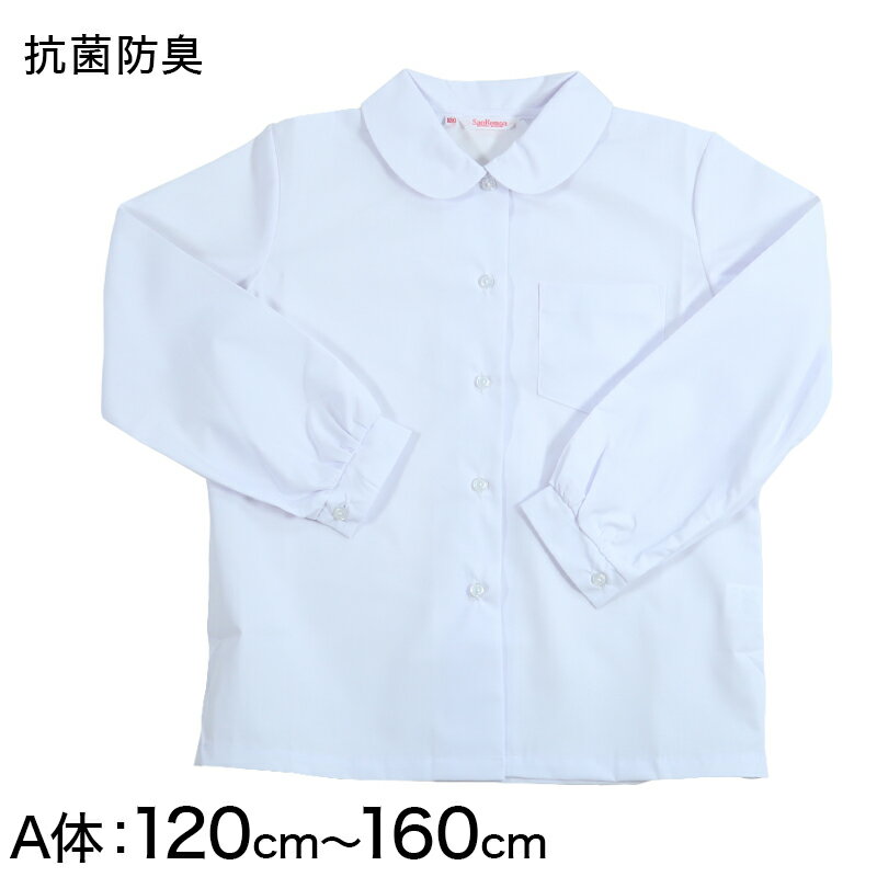 ◆女子ベタ衿 長袖ブラウスの紹介抗菌防臭 女子ベタ衿 長袖ブラウスです。洗い変えが必要な日々の通学ブラウスとしてお勧めの商品です。◆女子ベタ衿 長袖ブラウスの詳細商品名女子ベタ衿 長袖ブラウス対象者キッズ・ジュニア(子供・子ども・こども)ガ...