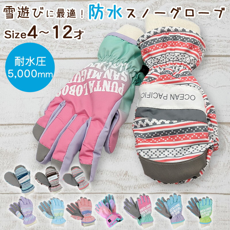 楽天市場】ゴム 手袋 キッズの通販 楽天市場】ゴム 手袋 キッズの通販