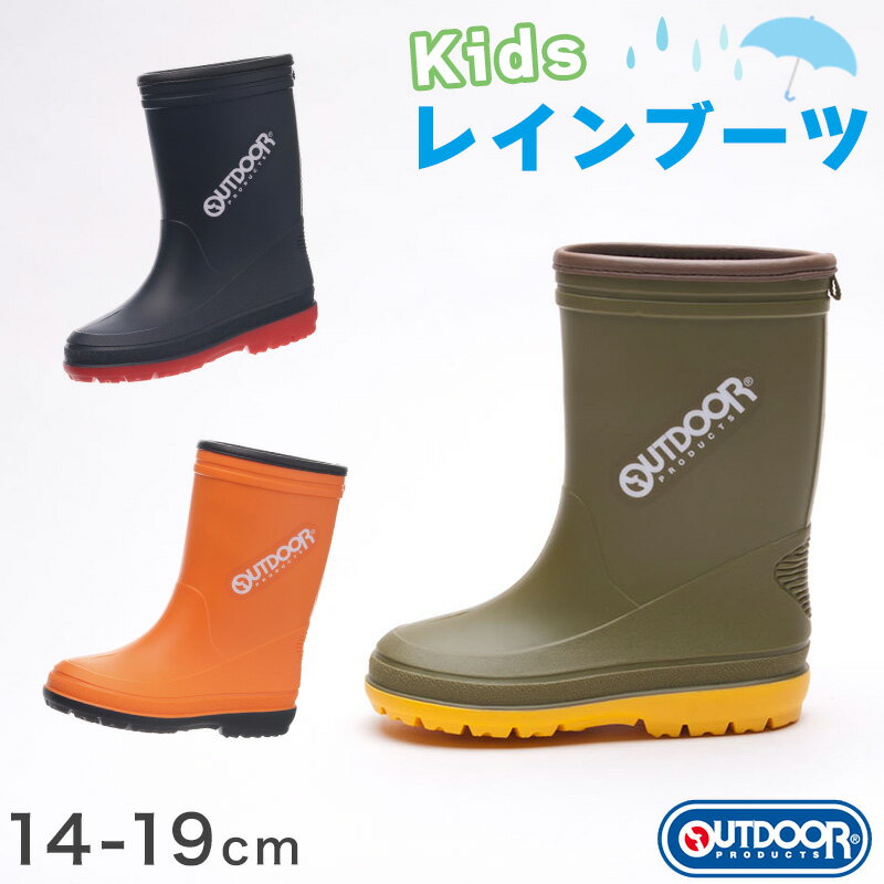 ◆アウトドアプロダクツ　R400　長靴の紹介人気ブランド「OUTDOOR PRODUCTS」キッズ向け日本製レインシューズです。ツートーンカラーにサイドにロゴマークが入ったシンプルなデザインです。ポップなロゴとバイカラーがオシャレで雨の日が...