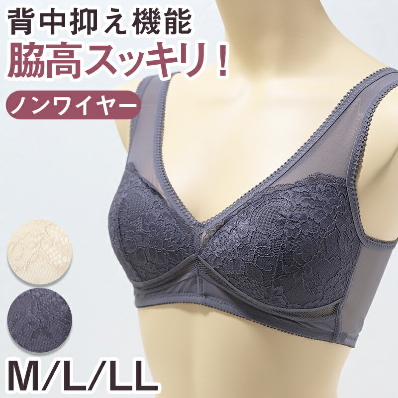 ◆婦人 ノンワイヤーブラ 脇高の紹介脇高でシルエットすっきり！レディース ブラ です。・肩紐太めで食いこみにくく快適！　肩こり対策に丁度いい。・ノンワイヤーで肌あたり良し・脇高で脇肉や背中スッキリ◆婦人 ノンワイヤーブラ 脇高の詳細商品名婦...