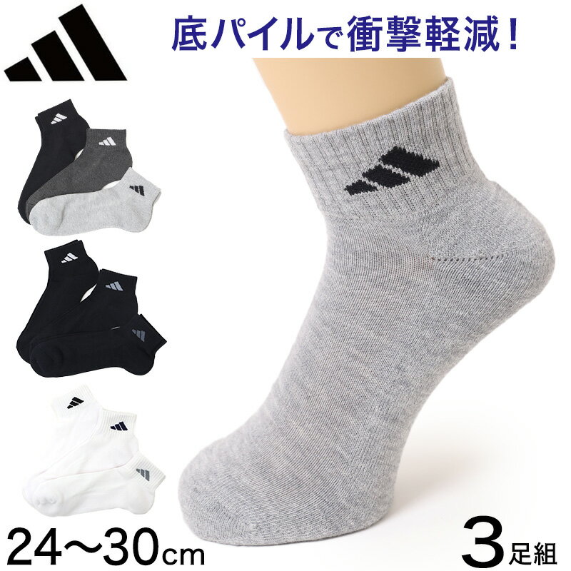 ◆アディダス 底パイルソックス 3足組の紹介adidas（アディダス）のメンズ用 底パイルソックス3足組です！底パイルでクッション性も抜群！パイル生地が足の汗を吸収しつつ、衝撃を緩和し足への疲労を減らしてくれます。シンプルなデザインで日常的...