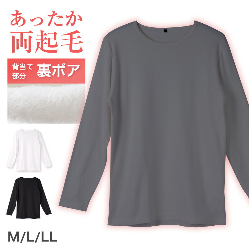 暖か当て布付き 長袖クルーネックTシャツの紹介背中からぬくもりが広がる。毎日快適な温活インナー。寒い季節にうれしい「暖か当て布付き 長袖クルーネックTシャツ」は、背中部分にボア素材の当て布をプラスした特別設計。冷えやすい背中をじんわり温め、...