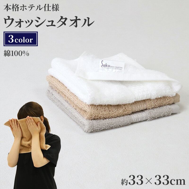 LEGENDウォッシュタオルの紹介上質な光沢とふんわりボリューム日常に贅沢な肌触りを添える高級感あふれるタオルです。ふっくらとした質感と吸水性の高さ、そして上品な光沢が魅力。お風呂上がりの時間を、まるでホテルのような心地よさに変えてくれます...