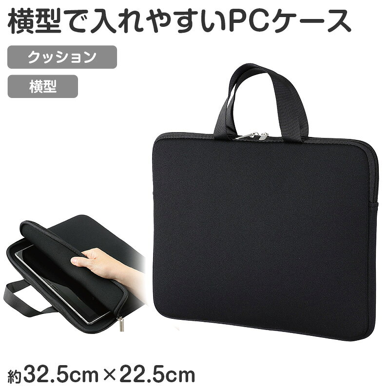 横型PCタブレット用クッションケースの紹介通学にちょうどいい、横型クッションPCケース。タブレットやノートPCを安心して持ち運べる、キッズ向けのクッションケースです。横型設計でスクールバッグにも入れやすく、毎日の通学をしっかりサポートします...