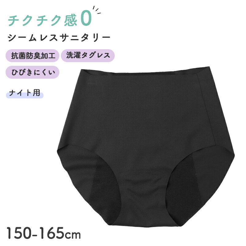 女児フリーカットサニタリーレギュラーナイトの紹介夜も安心、やさしく包み込む快適設計。女の子のためのナイト用サニタリーショーツです。■ナイト用設計で安心感アップ就寝時の不安に配慮したナイト用サニタリーショーツ。ヒップをしっかり包み込むレギュラ...