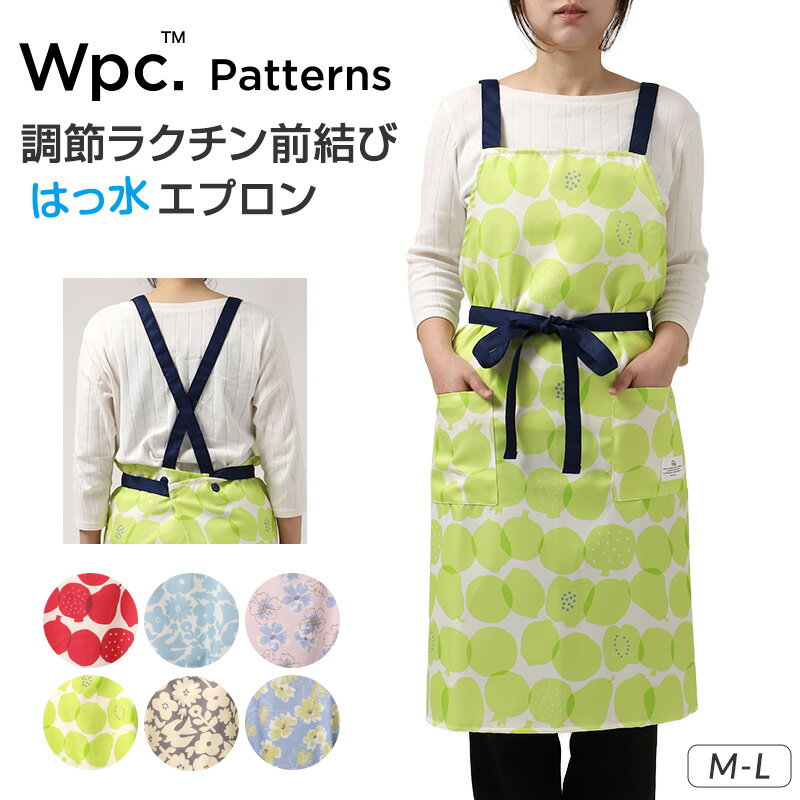 Wpc patterns 前結び エプロンの紹介前で結べて、見た目も気分もすっきり。Wpc patternsの前結びエプロンは、毎日の家事や料理時間をおしゃれに彩る、レディース向けのキッチンエプロンです。前で結べる使いやすさと、ブランドらし...