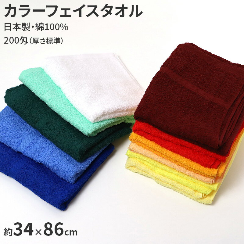 泉州フェイスタオル 200匁の紹介毎日使いやすい、標準厚のフェイスタオル。総パイル仕様で仕上げた、日常使いに便利なフェイスタオルです。200匁の厚さ標準タイプで、厚すぎず薄すぎない使いやすさが魅力です。洗面所の顔拭きタオル、キッチンの手拭き...