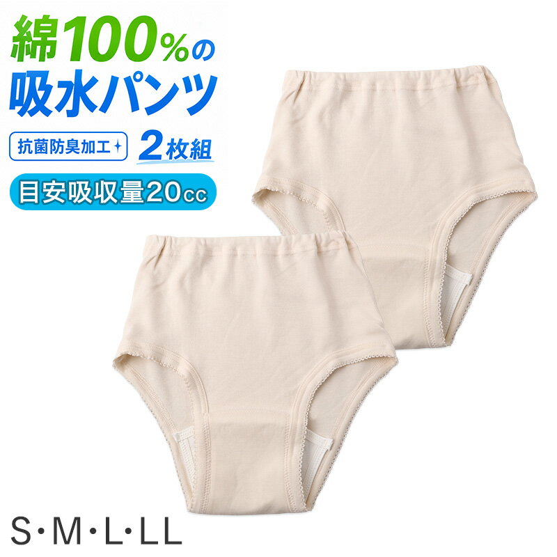 CARON 婦人吸水ショーツ 2枚組の紹介薄くて目立ちにくい、普通の肌着感覚の婦人用吸水ショーツ。CARON 愛情倶楽部 婦人吸水ショーツは、軽失禁や軽い尿もれが気になる方に向けた、レディース用の吸水ショーツです。いつものショーツに近い自然...