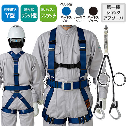 関連シリーズ2ST#574A-SK ST#574A 輝II(肩・腰パット無し) 軽量バックル(SK)/ランヤードなし【新規格対応】ST#574A-OTIII ST#574A 輝II(肩・腰パット無し) ワンタッチバックル(OTIII)/ラン...
