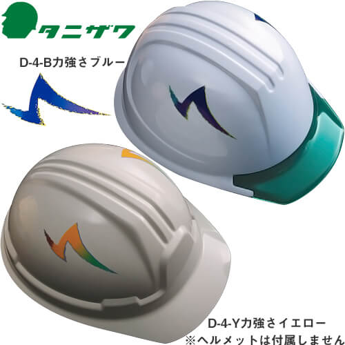 関連商品 デザインステッカー D-1 左右2枚セット ST#181・ST#108適合 左右非対称 デザインステッカー D-2 左右2枚セット ST#189適合 デザインステッカー D-3 左右2枚セット ST#169・ST#104適合 デザ...