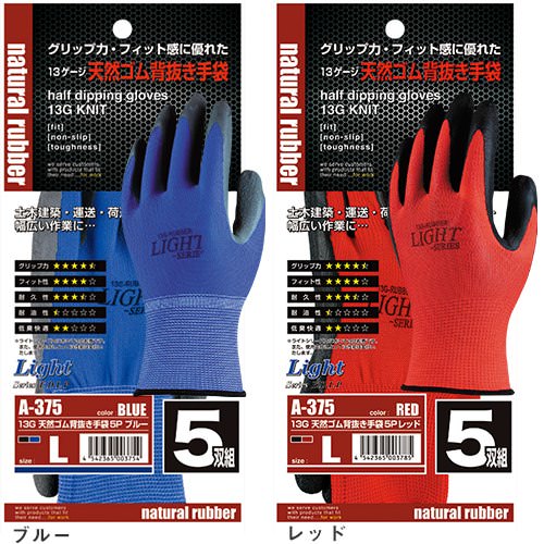 ｜商品名｜13G 天然ゴム背抜き手袋 5P｜メーカー｜おたふく手袋｜品番｜A-375｜カラー｜ブルー、レッド｜サイズ｜M、L、LL｜素材｜手袋：ポリエステル100％掌部：天然ゴム｜編目密度｜13ゲージ｜メインカテゴリ｜作業・防災用品専門店＞...