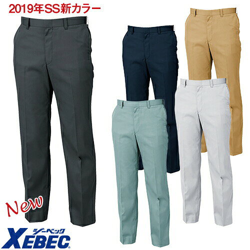 同一シリーズ1631 ZIP半袖ブルゾン1632 ZIP半袖シャツ1634 ZIP長袖ブルゾン1636 ZIPピタリティラットズボン1637 ZIPレディースピタリティスラックス1639 ZIPレディースピタリティラットズボン別シーズン対応...