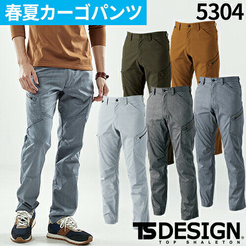 同一シリーズ53045 LIGHT TEC メンズカーゴショートパンツ53041 LIGHT TEC レディースカーゴパンツ5305 LIGHT TEC ロングスリーブシャツ5306 LIGHT TEC ロングスリーブジャケット別シーズン対...