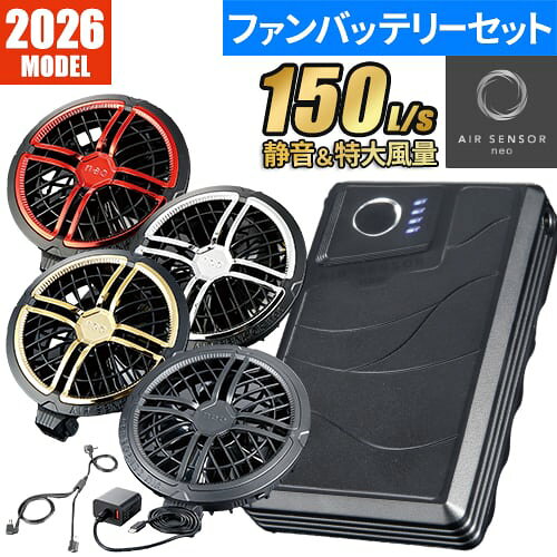 同一シリーズKS-303 AIR SENSOR-1 KS-300シリーズ ファンセット（2個） 2026年モデルKS-304 AIR SENSOR-1 KS-300シリーズ リチウムイオンバッテリー(単体) 2026年モデルKS-305 A...