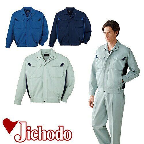 同一シリーズ82401 ワンタックパンツ82420 続服別シーズン対応シリーズ86400 長袖ブルゾン86404 長袖シャツ｜商品名｜ブルゾン｜メーカー｜自重堂｜品番｜82400｜カラー｜039_アースグリーン、030_ダークブルー、011...