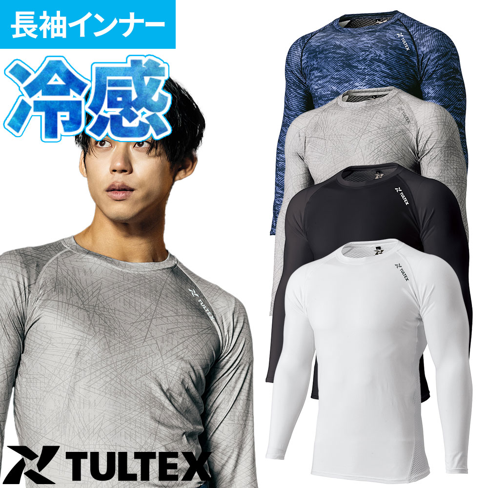 同一シリーズAZ-26330 TULTEX 珪藻土コンプレスフィット半袖TシャツAZ-26331 TULTEX 吸汗速乾コンプレスフィット長袖TシャツAZ-26332 TULTEX 吸汗速乾コンプレッションロングタイツAZ-26333 TU...