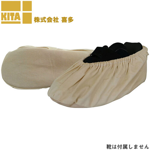 関連シリーズNo9500 脚絆(帆布) ボタンタイプNo9510 脚絆(帆布) マジックタイプ｜商品名｜靴カバー(帆布)｜メーカー｜喜多｜品番｜No9710｜カラー｜生成｜サイズ｜フリー｜シリーズ｜帆布｜素材｜ポリエステル・綿｜メインカテゴ...
