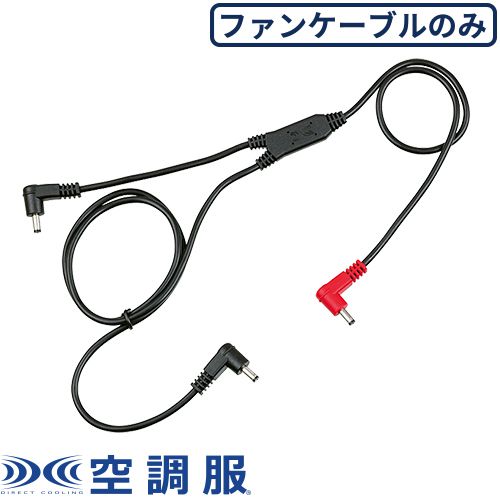 同一シリーズ 空調服バッテリーファンスターターセット BTSP1 FAN2200 8時間 2020年モデル 空調服パワーファンスターターキット 2020年モデル SKSP01 LISUPERJ バッテリーセット 2020年モデル LISUP...