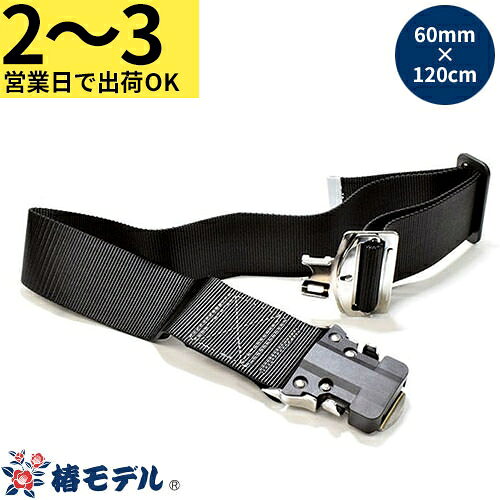 関連シリーズ1A6-SH-120 アルミスライドバックル 60mm×120cm A6-SH-120A6-SH-130 アルミスライドバックル 60mm×130cm A6-SH-130A6-SH-140 アルミスライドバックル 60mm×14...