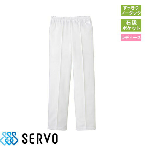 ｜商品名｜女性用ニットパンツ｜メーカー｜サーヴォ(Servo)｜品番｜D1039｜カラー｜ホワイト｜サイズ｜S、M、L、LL、3L、4L｜素材｜ニット (ポリエステル90%・綿10%) ｜機能｜抗菌防臭｜ブランド｜サーヴォ(Servo)｜仕...