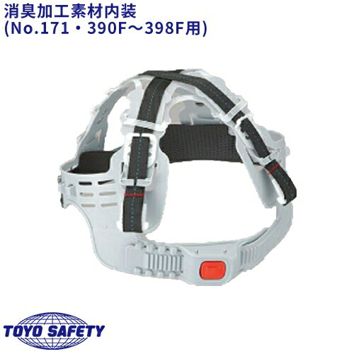 関連商品 交換用ライナー 発泡スチロール ※ご注文時にヘルメット型番をお伝えください。 OT型（ワンタッチ型）内装 OTE型（ワンタッチ型）内装 G型内装 GE型内装 特大ヘルメット用内装 アンボプロテクターヘルメット用内装｜商品名｜消臭加...