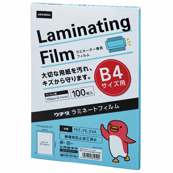 ●メーカー名： ウチダ教材や大切な資料をラミネート！！ ●B4●1組（100枚入×5箱）●この専用フィルムは焼却しても塩素水素ガスが発生しません。●大きめなフィルムサイズで用紙をセットしやすい。●ポリエステル（PET）、ポリエチレン（PE）...