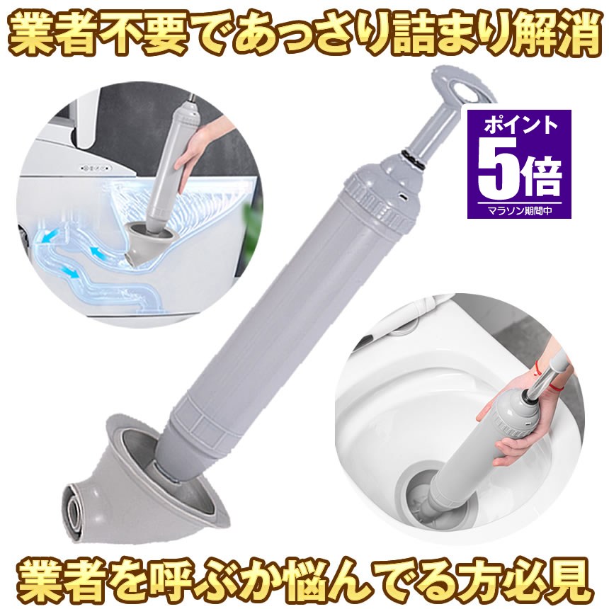 従来のすっぽんなどのラバーカップ に比べて吸引力が高く、失敗が少ない仕様となっております。女性でも簡単に使用できるため、力が要らず使いやすい。トイレの詰まりなどは急に思わぬところで起こる可能性がありますが、こちらを準備しておけば、早く効果的...
