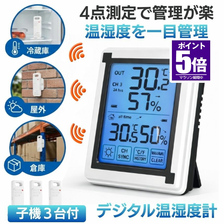温度・湿度の「見えない不安」を、確かな数値で管理する。「冷蔵庫の中、本当に適正温度を保てているだろうか」「真夏や寒波の時、野菜や食品の状態が心配になる」「別の部屋や屋外の環境を、わざわざ見に行かずに確認したい」食品や野菜、業務用機器の管理に...