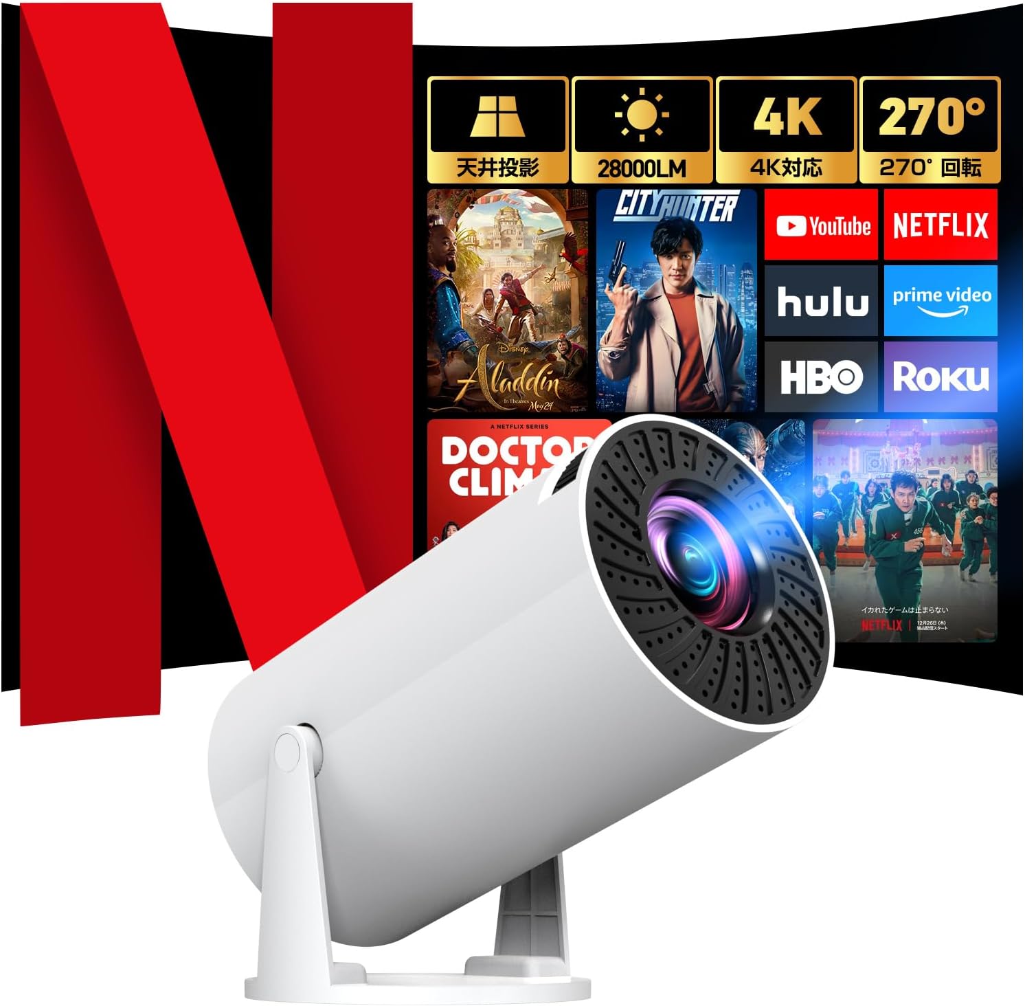 プロジェクター 家庭用 【 28000LM・270°回転・4K対応・最新Android TV搭載】1080P 天井投影 Wi-Fi6 50％ズーム機能 短距離投影 軽量 rt632 スマホ/パソコン/PS機/DVD接続可 スタンド一体型 プ...