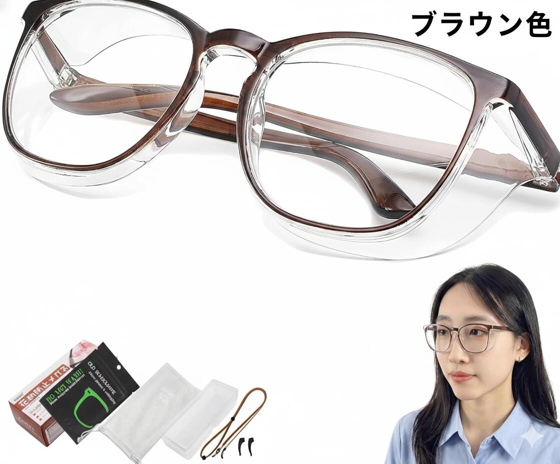 [GOKEI] 花粉症メガネ 曇らない 花粉メガネ 両面曇り止め rt772 ブルーライトカット 花粉防止メガネ レディース メンズ 花粉対策 飛沫防止メガネ 花粉症用 めがね 【大人用花粉防止メガネ・透明フード設計】※ファッション性を重視...