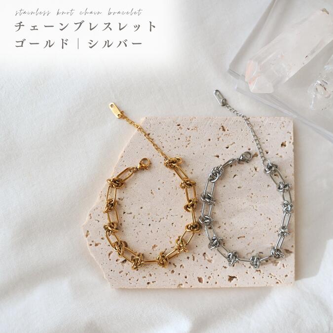 【ステンレス素材/チェーンブレスレット】【ゴールド/シルバー】ステンレスブレスレット チェーンブレスレット 華奢チェーン デザインチェーン 大人カジュアル レディース ブレスレット カジュアル きれいめ 上品 大人可愛い モード おしゃれ ...