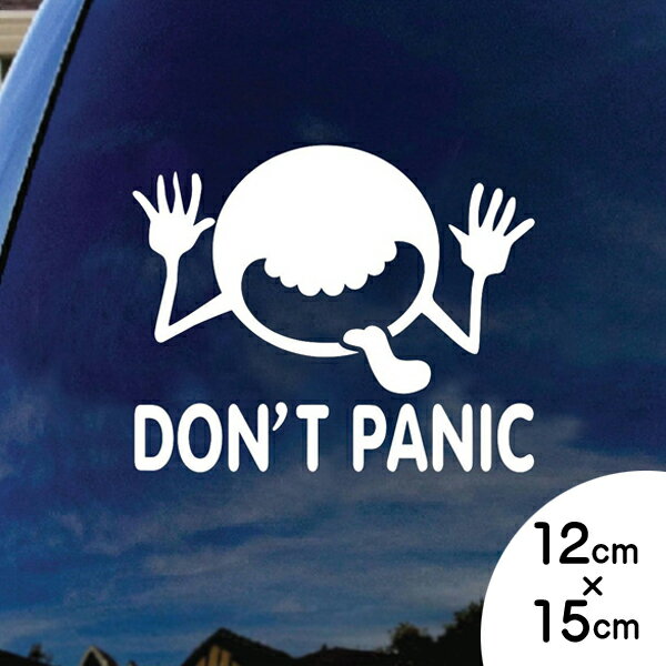 【商品詳細】 おばけ風なスマイルのイラストに、「DON'T PANIC(慌てないで）」 と書かれたかわいらしいデザイン！ 耐久性、耐候性にすぐれたビニール製ですので、屋内外問わずいろいろな場所にお使いいただけます！ ●サイズ(約)：縦12×...