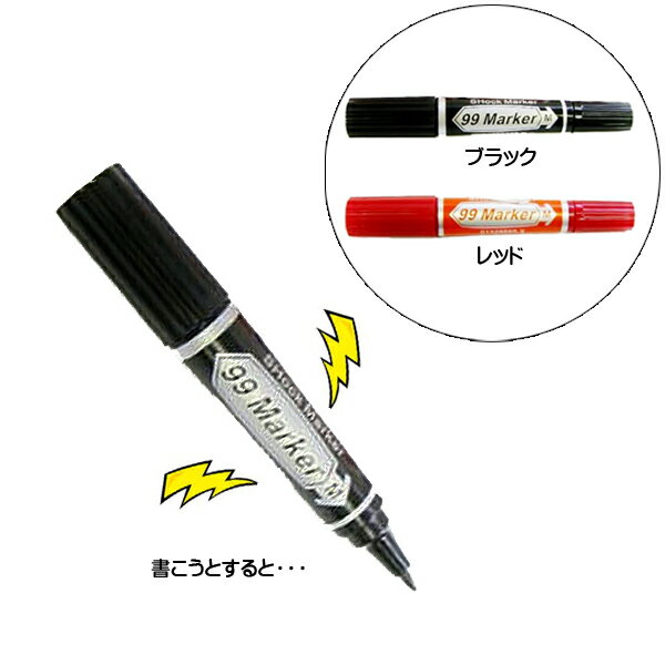 【商品詳細】 おもしろジョークグッズ！ ボールペン型のジョークグッズ！ マーカーの細字のキャップを外して、書こうとすると...ビリビリ！強烈なショック！ あっコレ使って♪なんて言って渡せば...ビリビリ！！ ドッキリ好きな方にオススメ商品で...