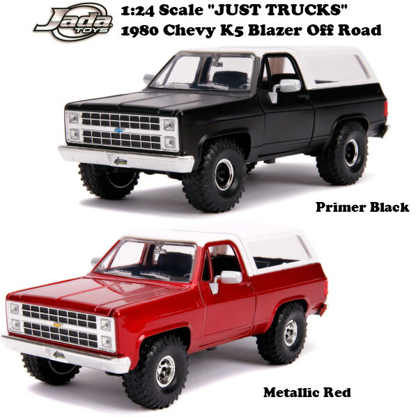 【商品詳細】 アメリカ直輸入！JADATOYS 1/24 Scale "JUST TRUCKS"が登場しました。 JADA TOYSの1：24サイズモデルカー“JUST TRUCKS ”シリーズ【1980 CHEVY K5 BLAZER O...