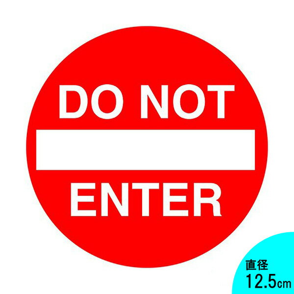 【商品詳細】 円形の切り抜きダイカットデカールです。耐久性、耐候性にすぐれたビニール製ですので、屋内外問わずいろいろな場所にお使いいただけます。 ・サイズ（約）：直径12.5cm ・用途：自動車、PC、ギター、ラップトップケース、ロッカー、...