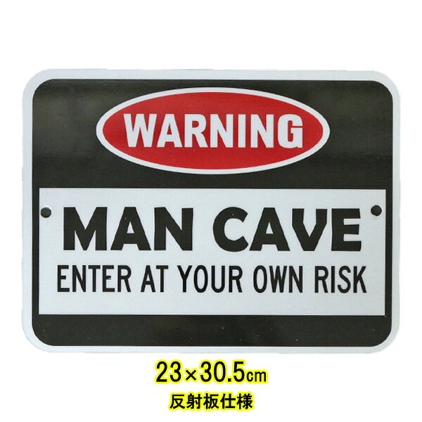 【商品詳細】 メタルサイン "MAN CAVE ENTER AT YOUR OWN RISK" 反射板仕様 縦23×横30.5cm "WARNING MAN CAVE ENTER AT YOUR OWN RISK" "警告 マンケイブ(男の...