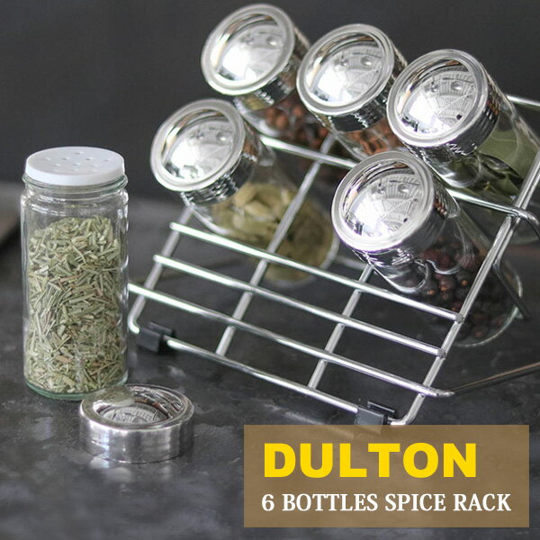 DULTON 6ボトル スパイスラック 商品説明 キッチンをすっきりと整えながら、美しく収納できるガラス容器の調味料入れ。塩や胡椒、さまざまなスパイスをスマートに保管できる、シンプルで使いやすい保存容器です。 本商品は、ラック＋調味料入れ6...