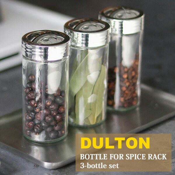 DULTON スパイス ラック ボトル 3本セット 商品説明 本商品は別売りのスパイスラックの用ボトルとなっておりますが、ボトル単体でももちろんお使いいただけます。 キッチンをすっきりと整えながら、美しく収納できるガラス容器の調味料入れ。塩...