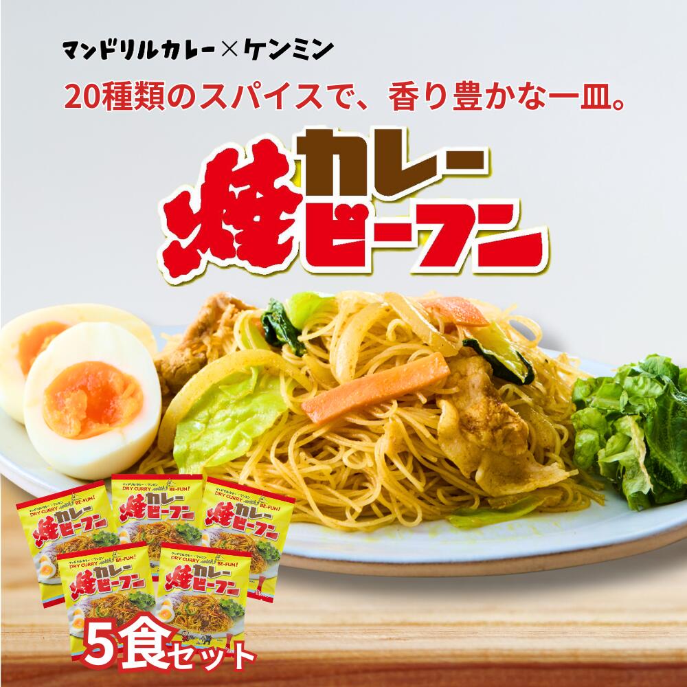商品情報名称ビーフン（粉末ソース付）原材料名ビーフン（米、でん粉／糊料（繊維素グリコールNa）、乳化剤、リン酸塩（Na））（タイ製造）、粉末ソース（食塩、砂糖、粉末しょうゆ、カレー粉、カルダモン粉末、ビーフ風味調味料、ウコン粉末、しょうが粉...