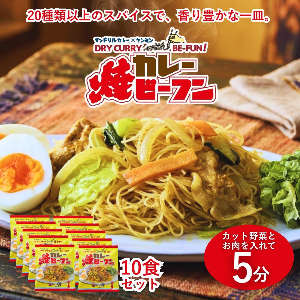 商品情報名称ビーフン（粉末ソース付）原材料名ビーフン（米、でん粉／糊料（繊維素グリコールNa）、乳化剤、リン酸塩（Na））（タイ製造）、粉末ソース（食塩、砂糖、粉末しょうゆ、カレー粉、カルダモン粉末、ビーフ風味調味料、ウコン粉末、しょうが粉...