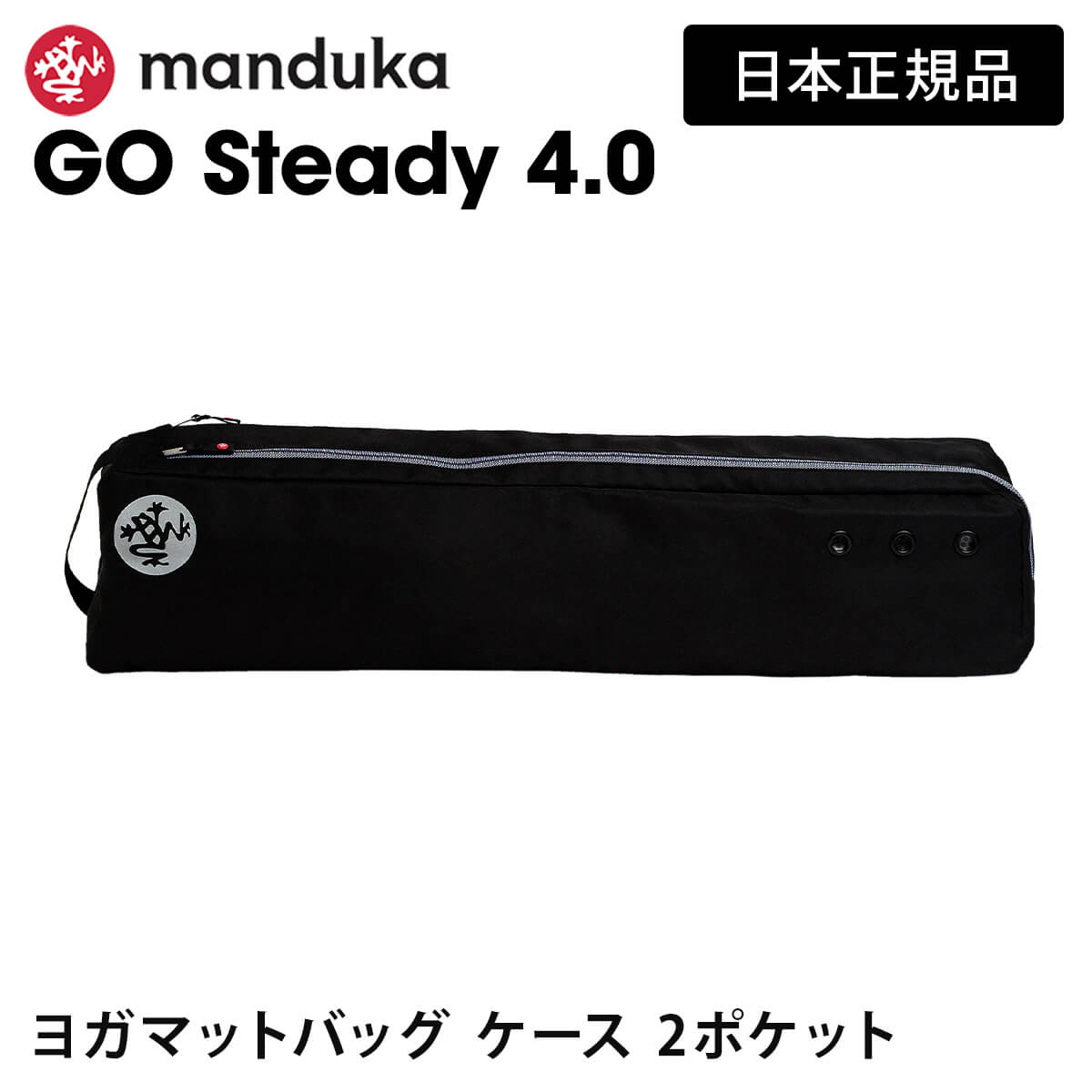 「メーカー 希望小売価格はメーカーサイトに基づいて掲載しています」 ■商品名：[Manduka] ゴー ステディ4.0 ■検索ワード：マンドゥカ（Manduka)の19SS新作のヨガグッズ、ゴー ステディ4.0( GO STEADY 4.0...