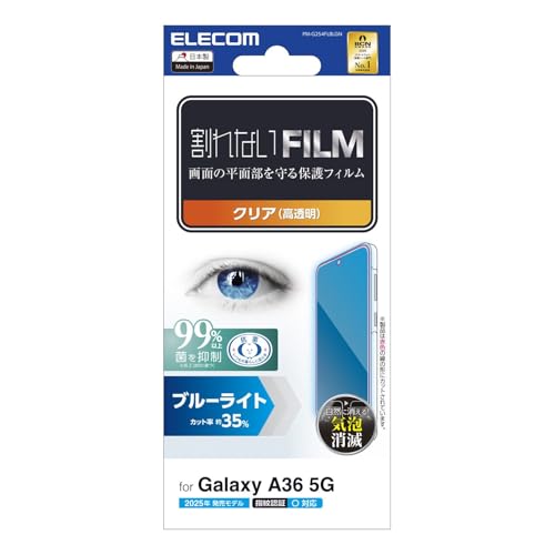 ブルーライトカットあり光沢/-/PM-G254FLBLGN・Color:光沢Style:ブルーライトカットあり・パッケージ個数:1・端末の画面を傷や汚れから守る、ブルーライトカットタイプの高透明フィルムです。・ディスプレイが発する光の中の青...