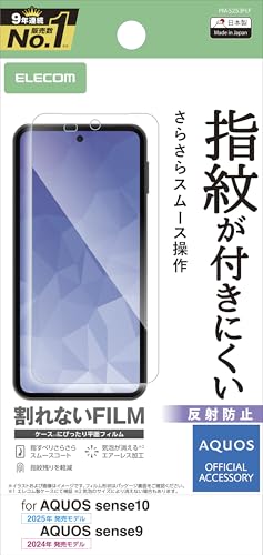 反射防止クリア/-/PM-S253FLF・Style:反射防止・パッケージ個数:1・対応機種: AQUOS sense10(SH53F、SH-M33)、AQUOS sense9(SH-53E、SH-M29)・端末の画面を傷や汚れから守る、指...