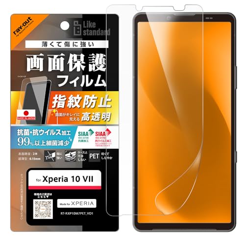 光沢/Xperia 10 VII 6.1インチ/RT-RXP10M7F/A1・Color:光沢・パッケージ個数:1・Sony Xperia 10 VII 専用 （エクスペリア テン マーク セブン 専用） / 【型番】ドコモ：SO-52F ...