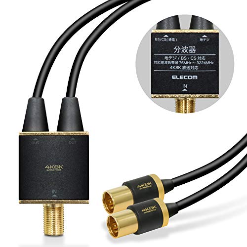 分波器2_ブラック/0.5m/DH-ATS48K05BK・Style:分波器PatternName:単品・パッケージ個数:1・1本のアンテナケーブルを地デジとBS/CSに分けて接続できる、TV接続用アンテナ分波器です。・SMTの自動精密設計...